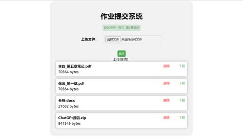 GitHub sfvsfv homework 少众人员的作业管理WEB
