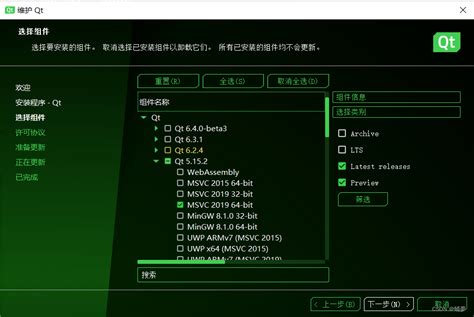 【qt小记】有vs的qt安装步骤 （qt creator） vs qt安装 csdn博客