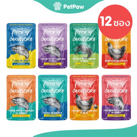 [12 ซอง] Pramy Carnivore อาหารเปียกแมว พรามี่ เกรดพรีเมี่ยม กลูเตนฟรี ขนาด 70 กรัม Th