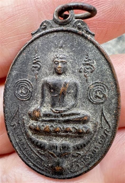 เหรียญหลวงพ่อโตวัดหัวกระบือบางขุนเทียนกรุงเทพฯปี2521 เนื้อทองแดง หลวง