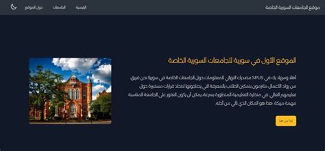 Spus Highereducation Syria Privateuniversities Mhd Hasan Tadmori