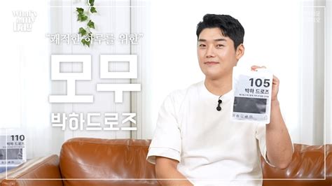 팬티가 말려 올라가면 너무 별로 가볍고 얇아 내 몸에 착붙하는 모무 박하드로즈는 내 마음의 별로 YouTube