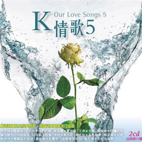 我们的歌王力宏高音质在线试听我们的歌歌词歌曲下载酷狗音乐