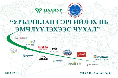 “ЦАХИУР ТӨМӨР” КОМПАНИАС ЗАМЫН ЦАГДАА НАРТ ЭМИЙН БҮТЭЭГДЭХҮҮН ХАНДИВЛАВ “ЦАХИУР ТӨМӨР” ХХК