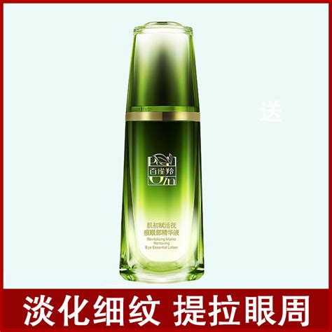 百雀羚眼霜肌初赋活抚痕眼部精华液紧致抗皱淡纹抗衰老淡化黑眼圈 虎窝淘