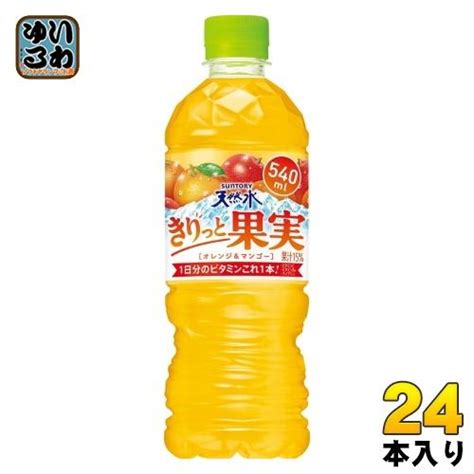 サントリー天然水 サントリー 天然水 きりっと果実 オレンジ マンゴー VD用 540ml ペットボトル 24本入 果汁飲料 自動販売機専用