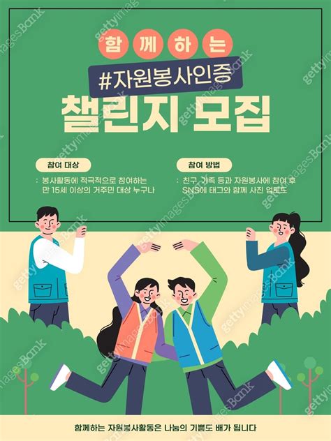 그래픽이미지 Computer Graphics 배너 템플릿 지역봉사활동 사회복지 기부 움직이는활동 후원자 역할 이미지 Jv12684380 게티