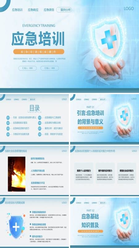 人工智能技术在电力系统中的应用ppt 人工智能技术在电力系统中的应用ppt模板下载 麦克ppt网