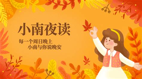小南夜讀枇杷花開 每日頭條