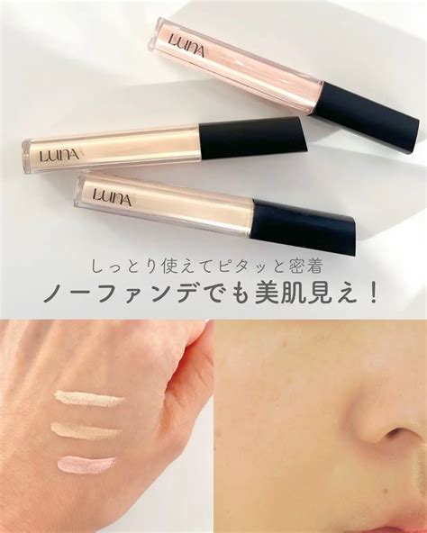 ノーファンデでも美肌見え！クマ・くすみを綺麗にカバー ネネが投稿したフォトブック Lemon8