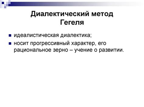Философия. Лекция 3. Немецкая классическая философия - презентация онлайн