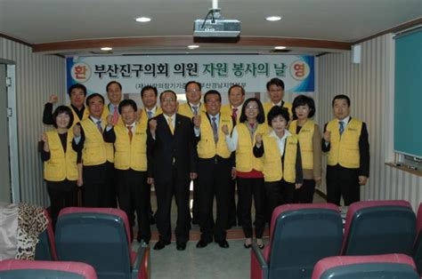 부울경뉴스 부산진구의회자원봉사활동장기기증