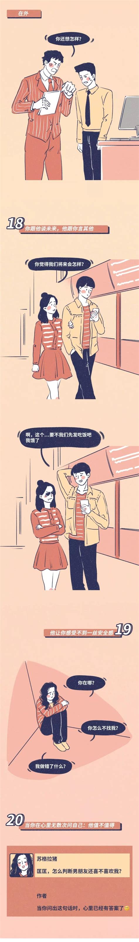 怎么判断男友爱不爱我，怎么判断男朋友爱不爱你可可情感网