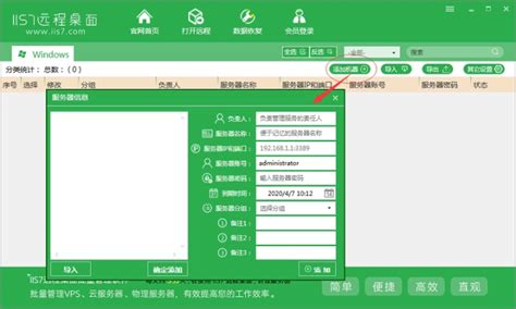 Windows远程桌面连接的方法是什么 服务器 亿速云