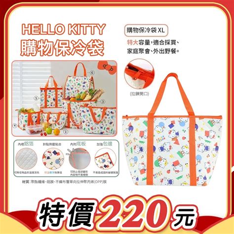 正版 三麗鷗 Hello Kitty Kt 購物保冷袋 保溫便當袋 保溫袋 購物保冷袋xl 滿版kt幾何款