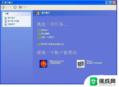 忘记屏保密码怎么解锁电脑屏幕锁定密码错误怎么解锁 保成网