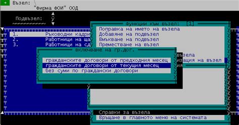 Учебник за бърз старт в Граждански договори