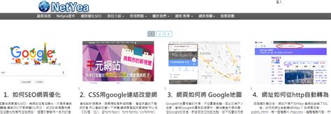 Wowjs 特效教學 網站設計做得好，訂單不會少。網頁設計公司推薦 《netyea》
