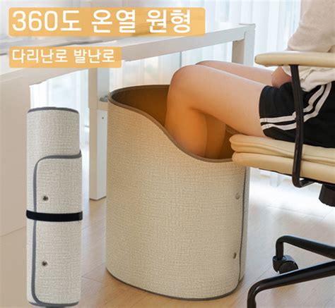 티몬 글로벌 홀세일 가정용 사무실 다리 발난로 히팅 패드 전기 히터 전열기 온열기 360도 발열 타이머 기능 수영수상레저