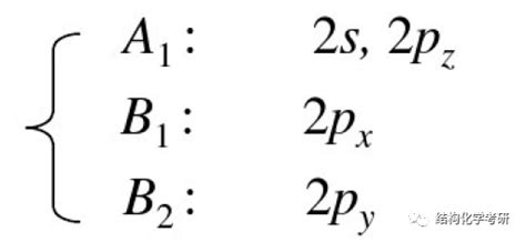 群论专题：mo理论处理h2o分子轨道 知乎