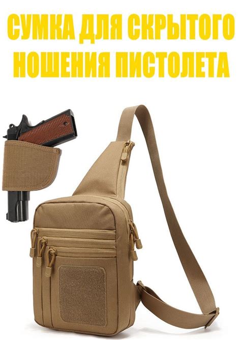 сумка для скрытого ношения пистолета купить с доставкой по выгодным ценам в интернет магазине