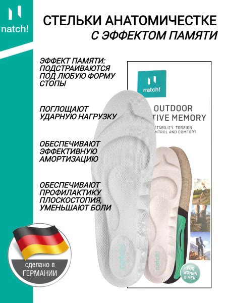 Стельки для обуви natch! MEMORY 3 размер 41, стельки с эффектом памяти ...