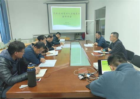 体育学院论证足球运动专业人才培养方案 河西学院