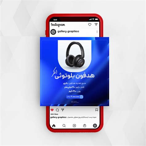 قالب پست اینستاگرام مناسب پیج معرفی محصول گالری گرافیک مرجع دانلود فایل های گرافیکی