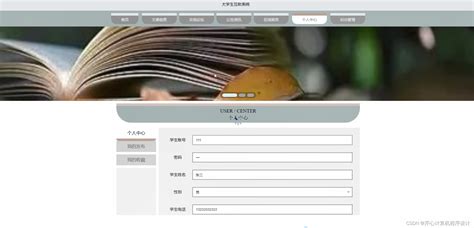 jsp ssm计算机毕业设计大学生互助系统5975y【源码、数据库、lw、部署】 csdn博客