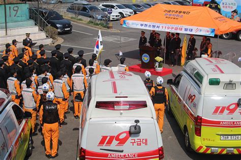 부천소방서 119구급대 발대식 가져