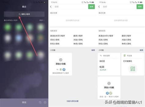 微信悄悄上線「小組件」功能，快看看你有沒有吧！ 伊人小築