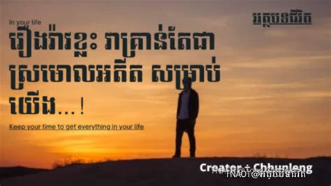 រឿងរ៉ាវខ្លះវាគ្រាន់តែជាស្រមោលអតីតសម្រាប់យើង អប់រំជីវិត 柬埔寨头条