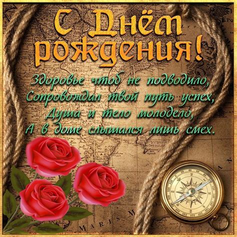 Открытки с Днём рождения мужчине скачать 131 картинок