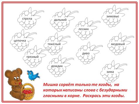 Интересные задания по русскому языку 2 класс карточки с заданиями с картинками
