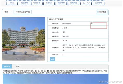 Python毕业设计基于django的高考志愿填报辅助系统基于xx 高考志愿辅助填报系统 Csdn博客