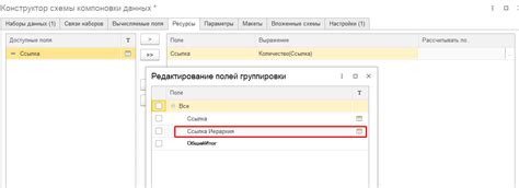 Конструктор СКД нет иерархических группировок для расчета ресурсов · Issue 394 · Infostart Hub