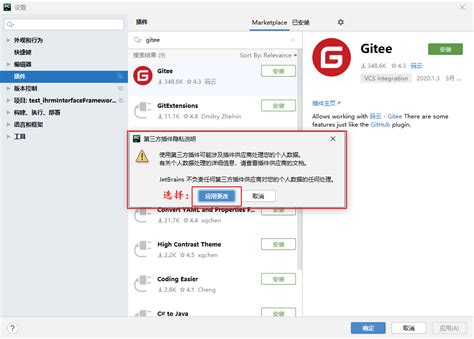 git安装并配置Pycharm操作gitee仓库 三酷猫软件站