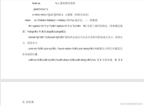 利用matlab绘制两个点电荷电场线【物理软件课程设计】matlab画电场线 Csdn博客