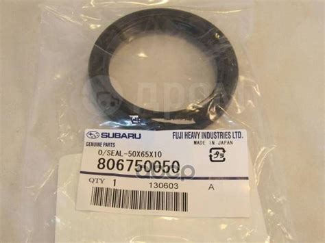 Купить Сальник Гидротрансформатора 80675-0050 19034045B; ­806750030 ...