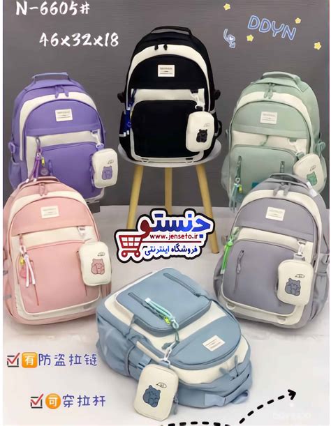 کوله پشتی دخترانه و پسرانه فانتزی خارجی وارداتی New کیف مدرسه کد 6605