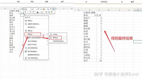 实用办公技巧excel找出重复项并计数 知乎