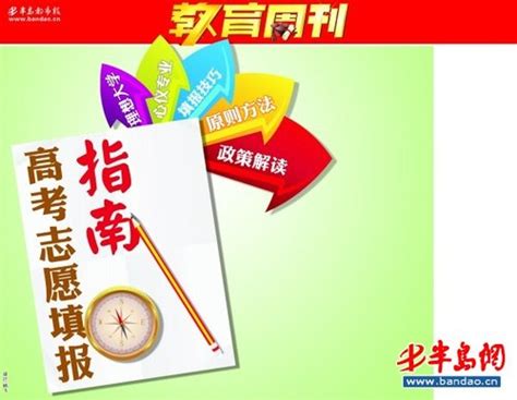 高考填报志愿指南高考志愿填报指南书籍2018 随意云