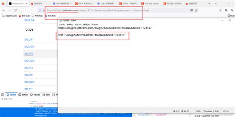 老版idea离线安装chinese Simplified Language Pack 中文语言包官网，报错：官网下载按钮变灰无法下载