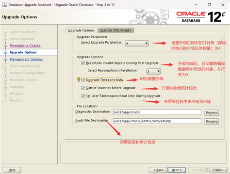 Oracle11g升级到12c前通常需要处理的常见警告warning和信息提示informationoracle升级过程中报出提示从 Oracle Database 12c 开始