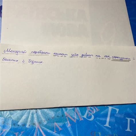 Підкреслити члени речення Молодиці перебрали язиком усіх дівчат на селі пересудили і багатих