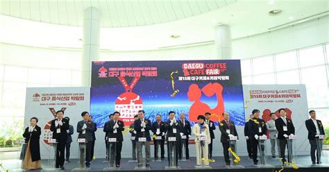 대구음식산업박람회·커피and카페박람회 동시 개막 위키트리