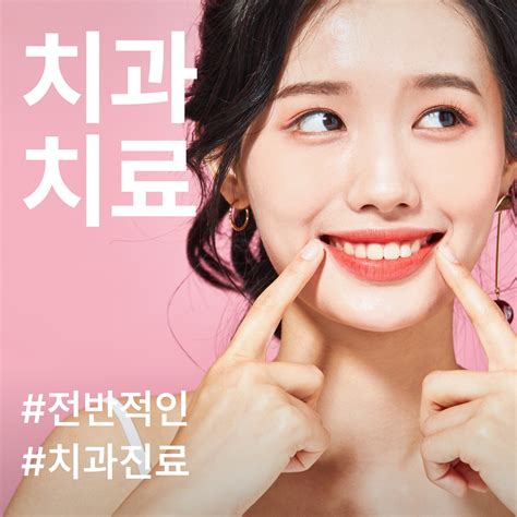편안한 치과일반진료 할인 가격 후기 전후 효과 정보 By 서울오늘치과의원 여신티켓 국내 1등 피부과 성형외과 플랫폼