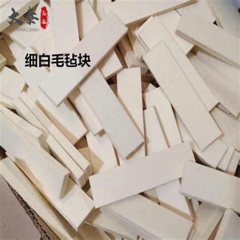浙江羊毛毡厂舟山大泰毛毡 诸暨羊毛毡定制 中科商务网