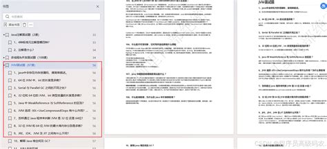 2025年阿里java面试题库（纯干货，超详细，从题目到答案） Csdn博客