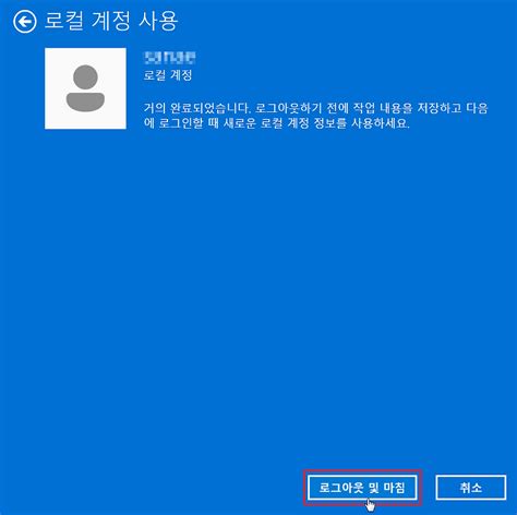 윈도우 로그인 암호 해제 방법 비밀번호 입력 없이 로그인